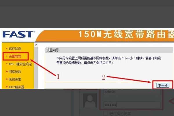 Fast迅捷FWR200无线路由器怎么设置-百度经验