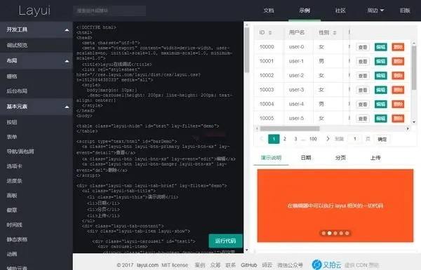 layui框架有几个核心文件-百度经验