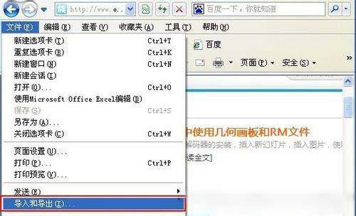 IE9 浏览器收藏夹导出备份教程-百度经验