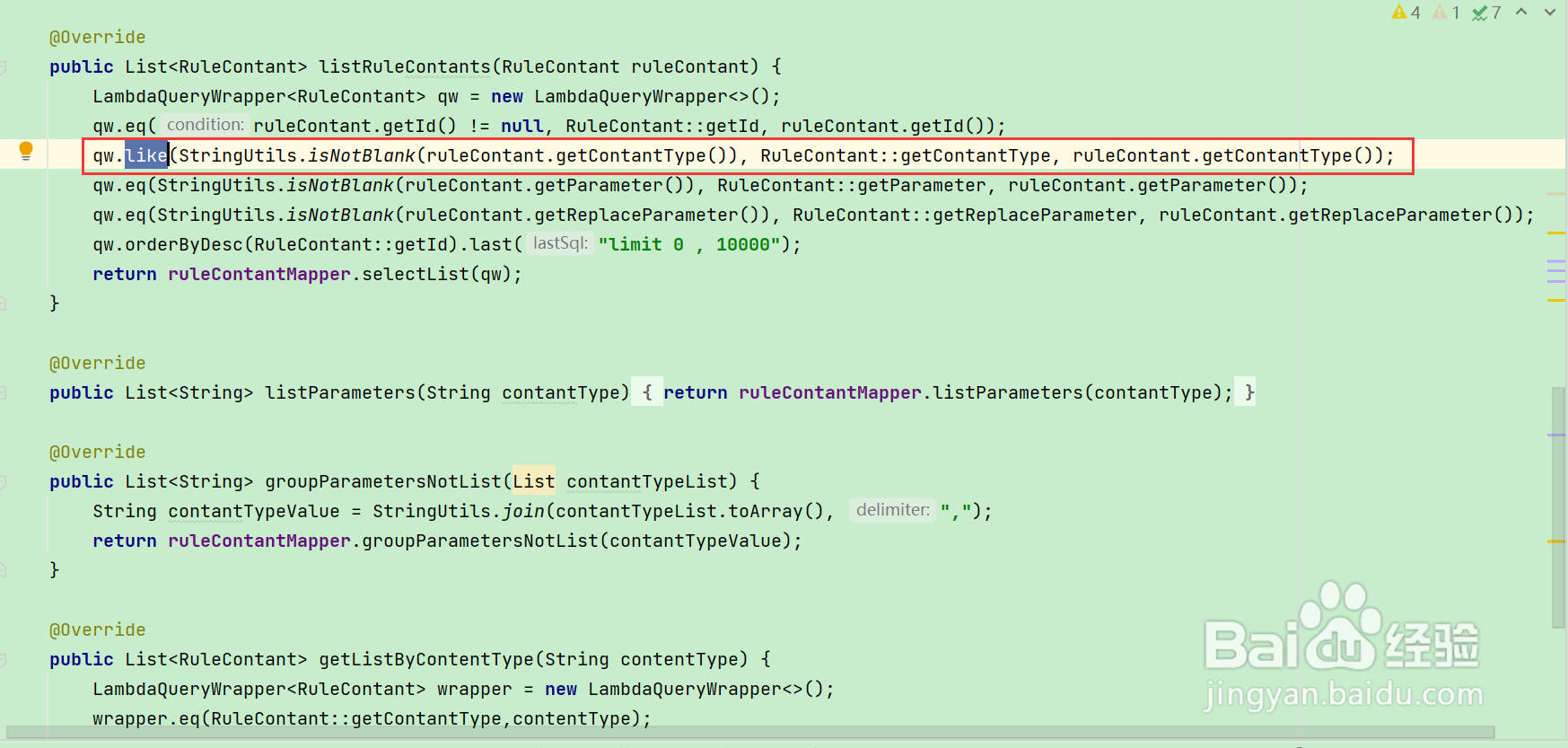 LambdaQueryWrapper&QueryWrapper增删改CURD使用教程案例-百度经验
