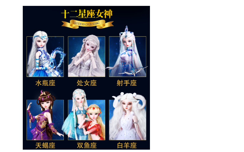 十二星座公主古装分别是 百度经验