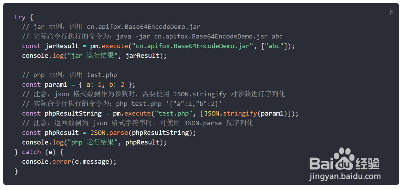 Apifox如何用脚本调用其他语言（ java、python、php 等）-百度经验