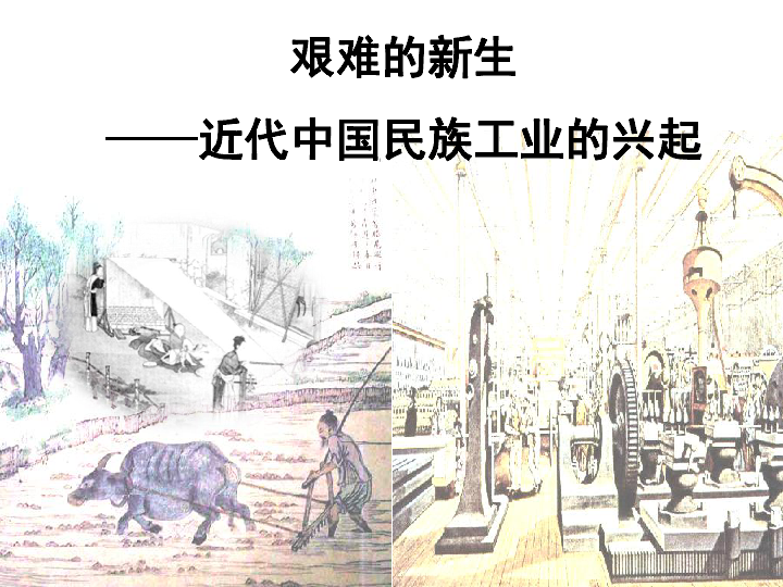 民族工业与民族资本主义企业有无区别 百度经验
