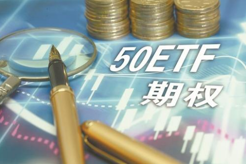 ETF50是不是可以当天买当天卖,手续费怎么算-百度经验