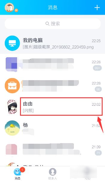 qq闪照保存软件2022-百度经验 qq闪照保存软件2022-百度经验