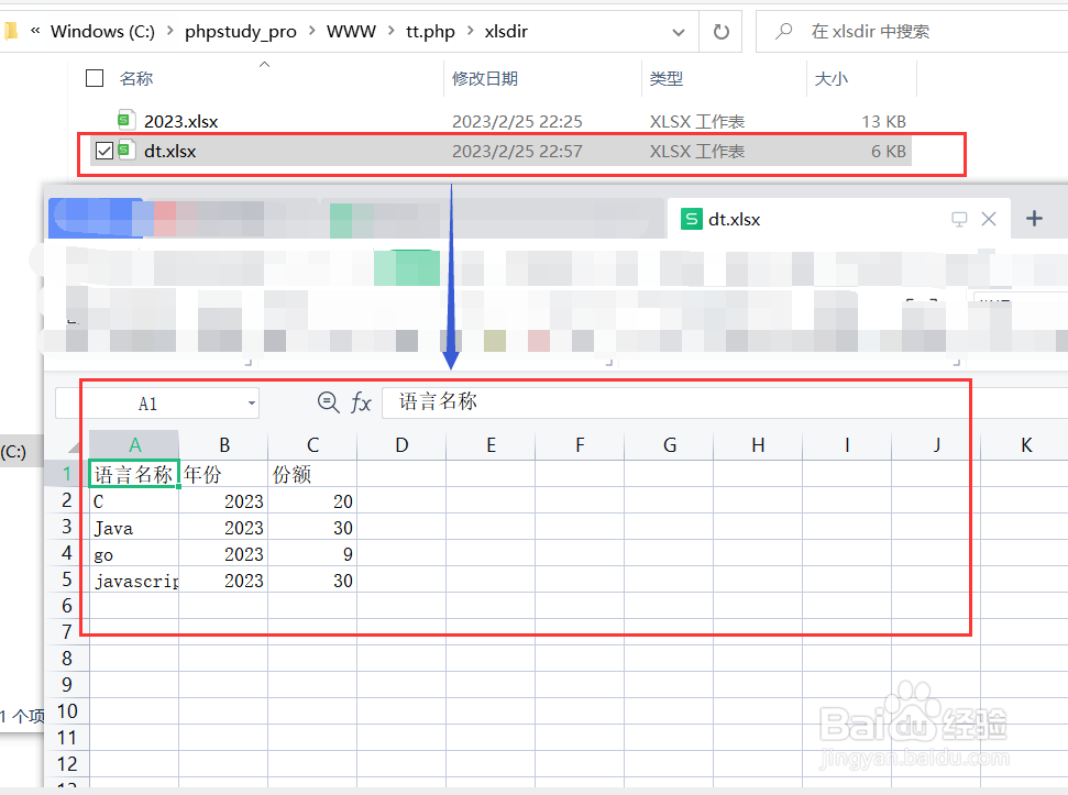 php xlswriter 操作xls-百度经验