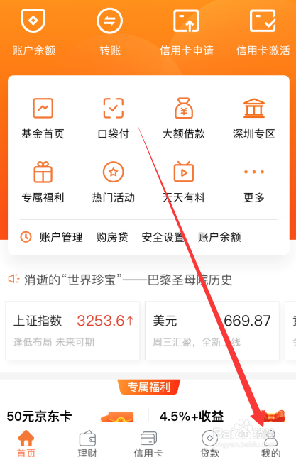 平安银行app 平安银行app下载 伤感说说吧