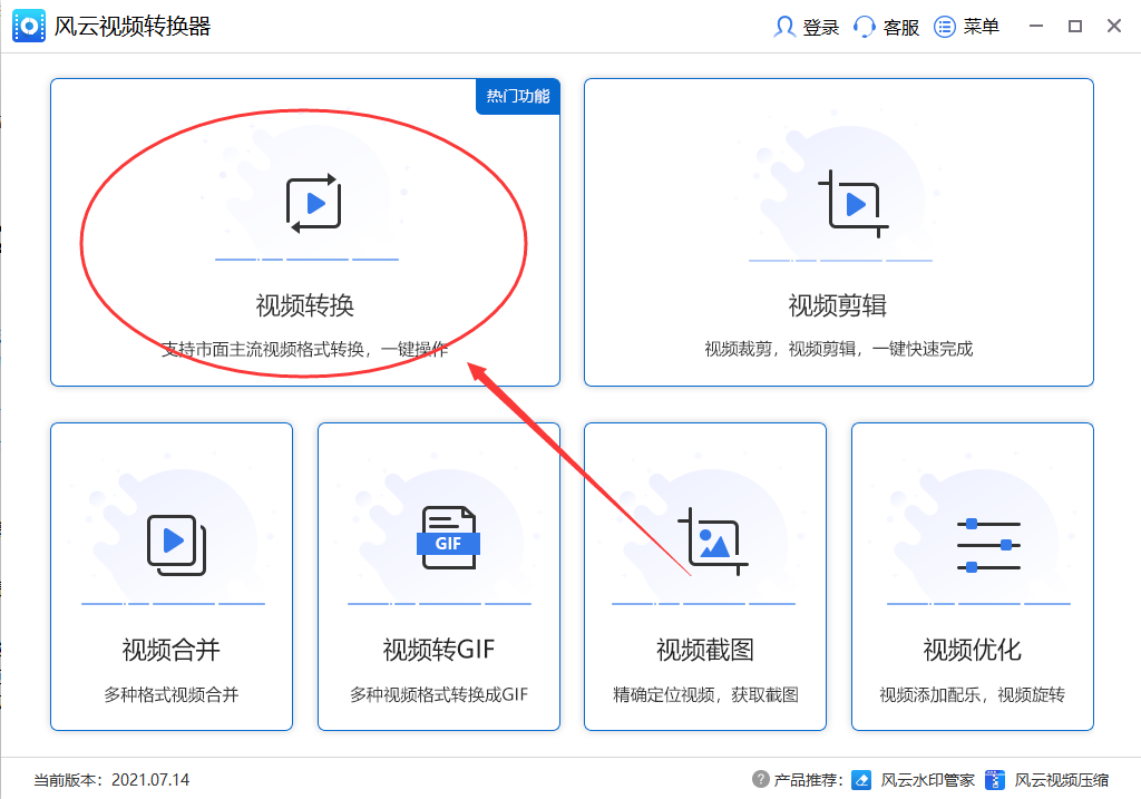 视频mp4转avi格式怎么操作?视频格式一招轻松转换-百度经验