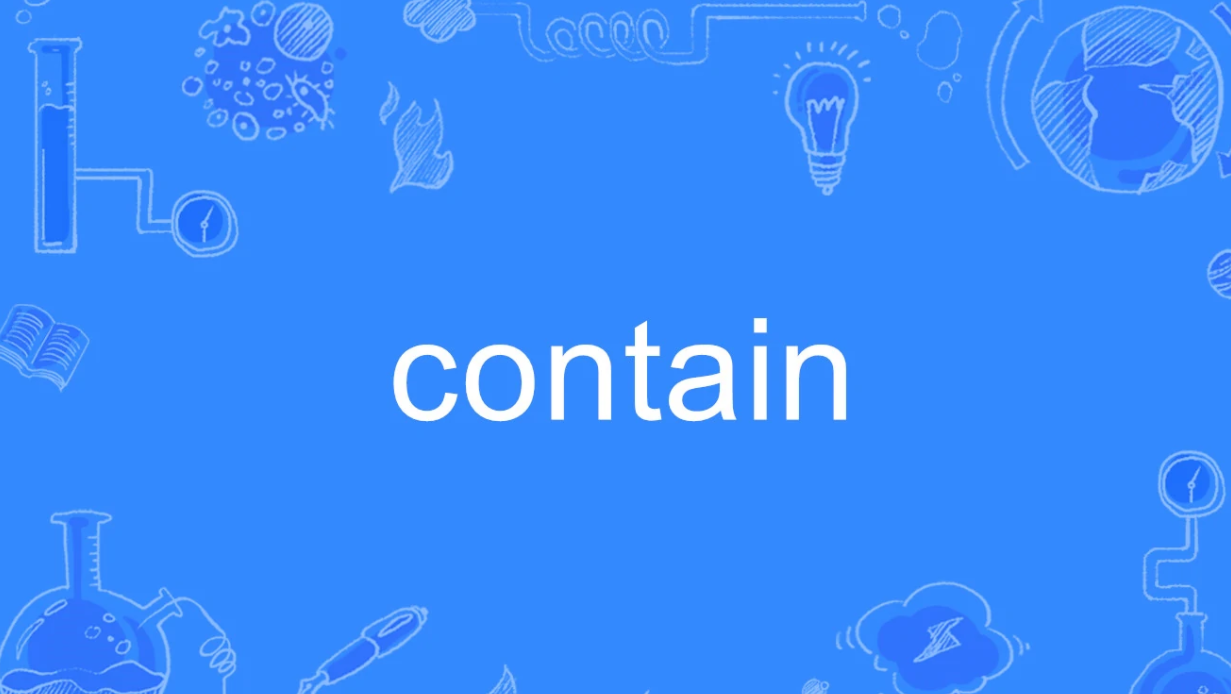 comprise和contain的区别-百度经验