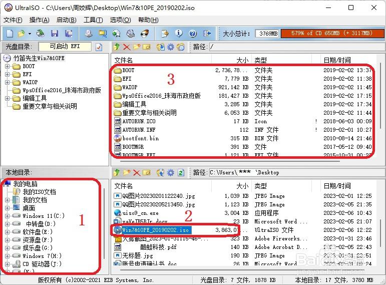 玩机必备技能，动手制作Windows PE启动U盘-百度经验