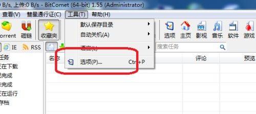 BitComet开启UPNP端口映射功能的方法-百度经验