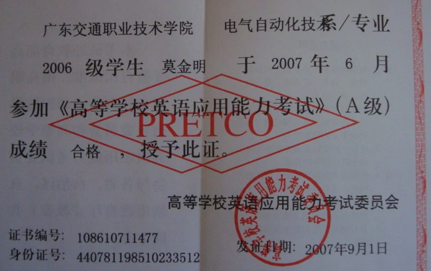 大学英语A级考试具体是哪两个月?一般几号？一般成绩多久可以知道-百度经验