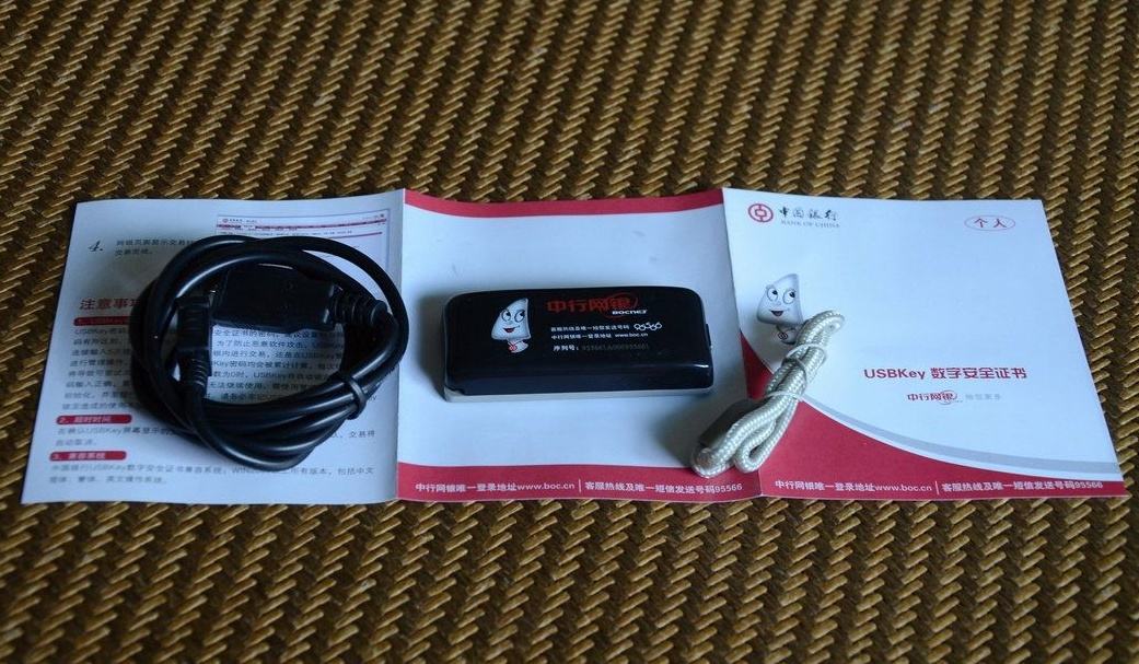 银行的UKEY干什么用-百度经验