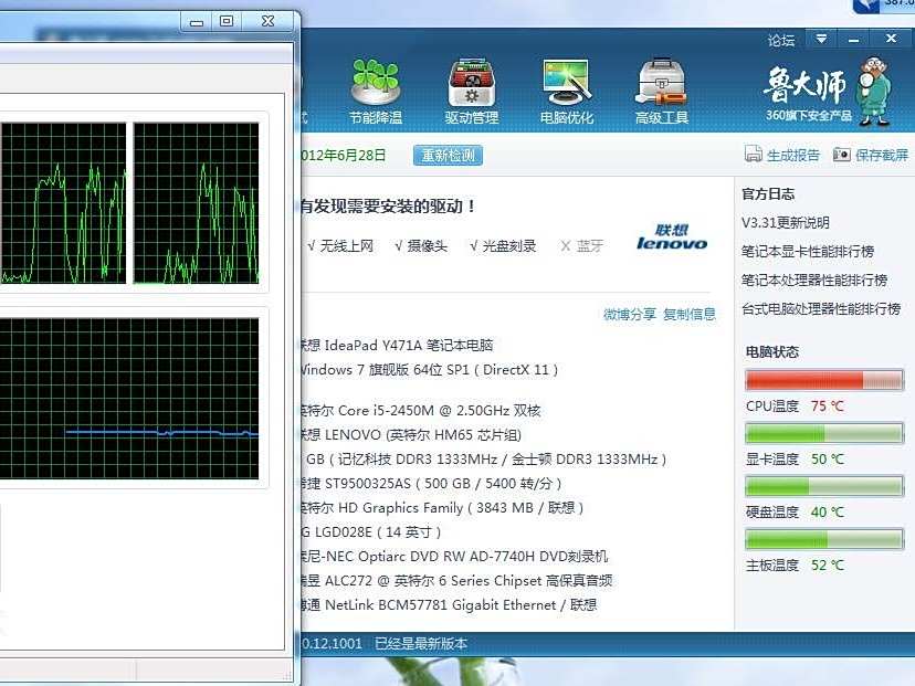 CPU100度，正常吗-百度经验