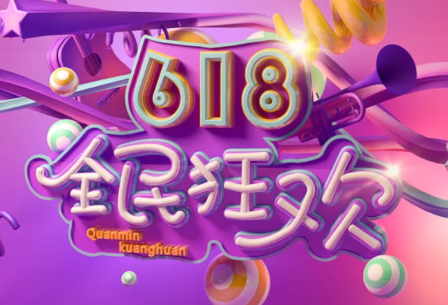 淘宝618跨店满减规则2022-百度经验