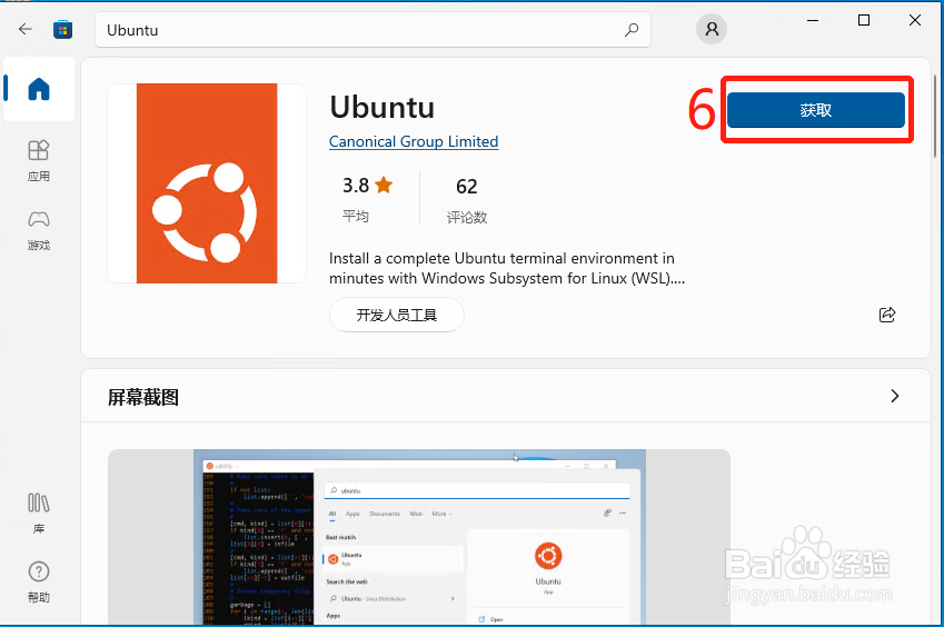 如何在 Windows 10 上安装 Ubuntu 操作系统？-百度经验