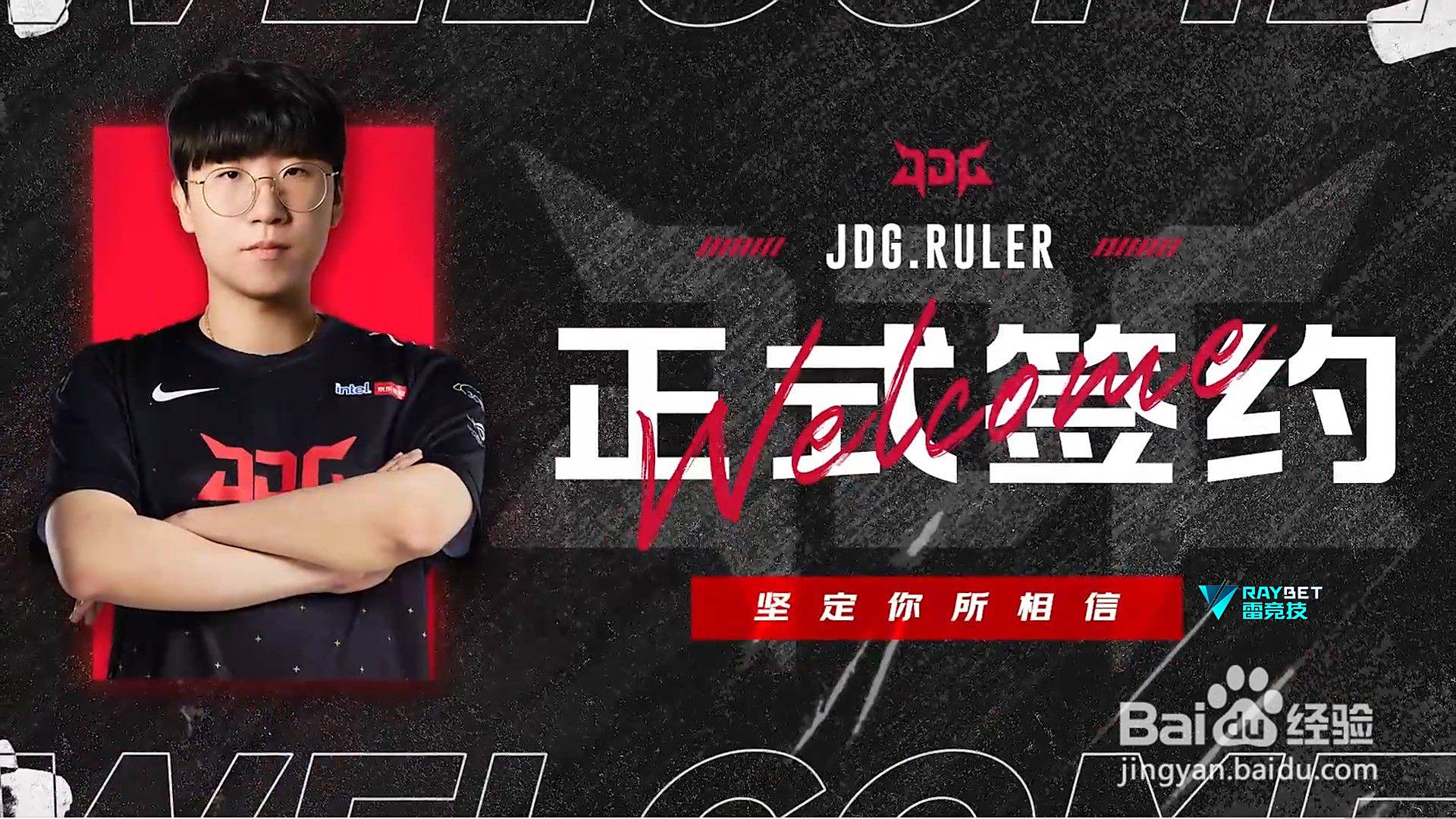 2023 LPL春季赛赛程-百度经验