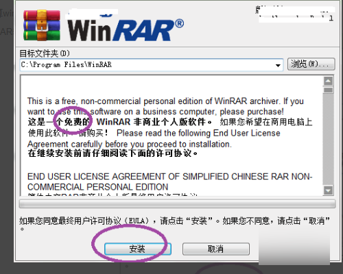 winzip试用的到期了怎么办-百度经验