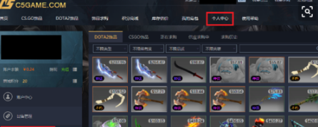 C5GAME购买dota2饰品是自动存入游戏库存的吗-百度经验