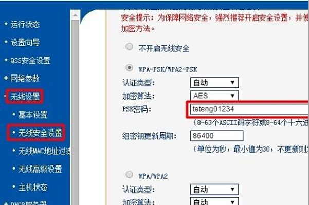 192.168.2.1手机登陆wifi设置-百度经验
