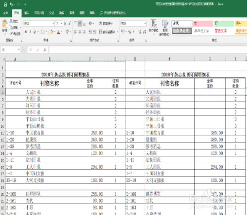 Excel打印长图 Excel树状图 伤感说说吧