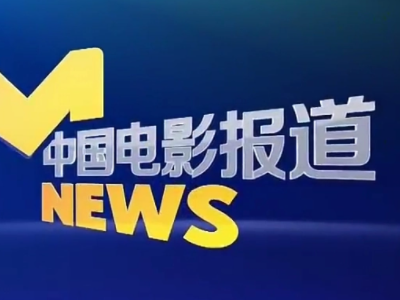 中央6台节目表-百度经验