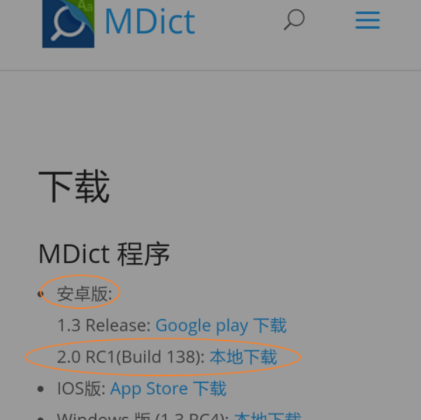 安卓系统手机装了MDict之后怎么做才能将词典导入APP中-百度经验