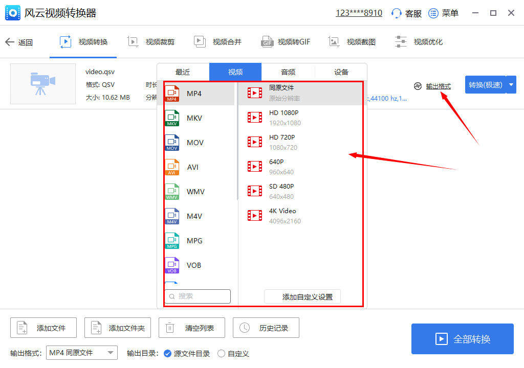 qsv格式转换mp4免费版软件哪个好用？特殊格式转换教学！-百度经验