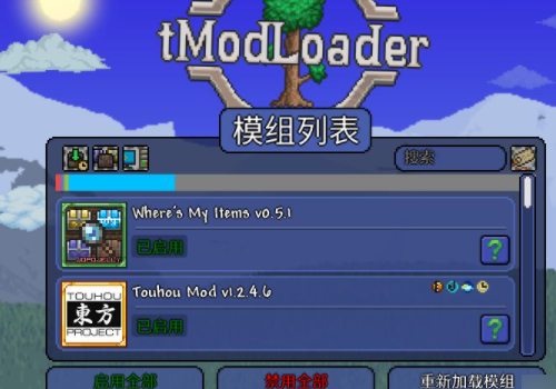 泰拉瑞亚玩mod必须用tmod吗-百度经验