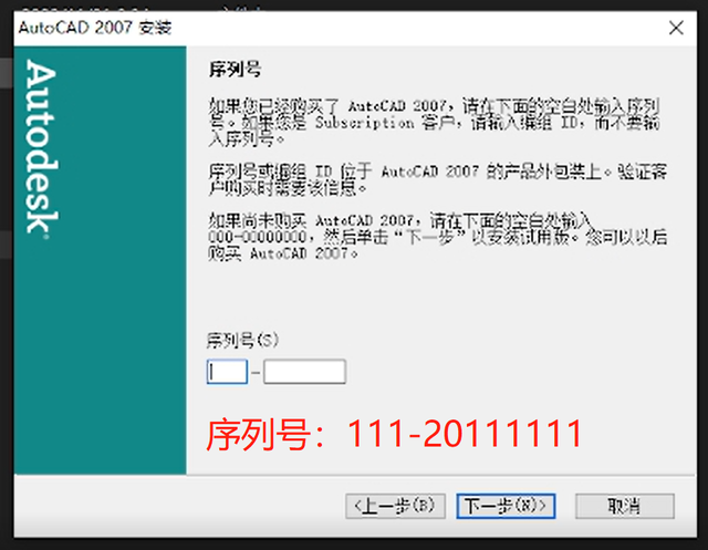 cad2007怎样安装？-百度经验
