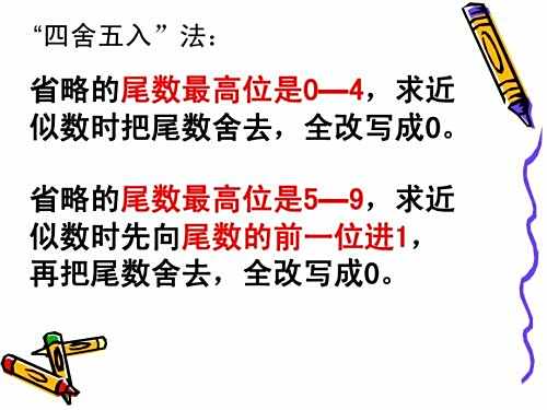235748四舍五入到百位是多少 百度经验