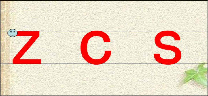 23个声母zcs在前面还是在后面-百度经验