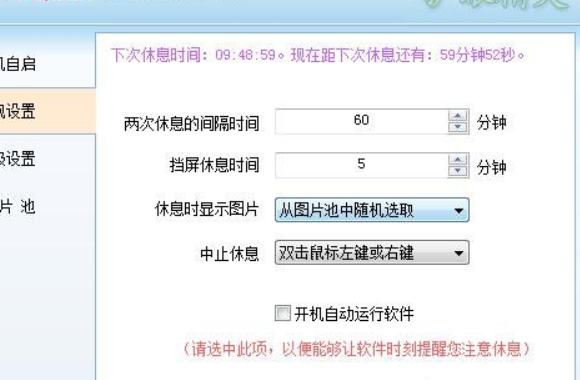 电脑有什么护眼软件 百度经验