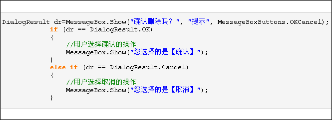 C Messagebox 确定 取消 按钮的方法怎么写 百度经验