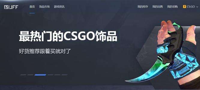在网易buff上交易CSGO饰品,买家在哪里确认报价,如何-百度经验