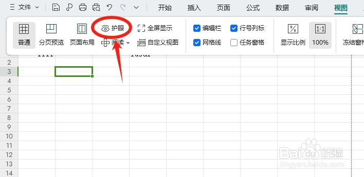 Excel如何开启护眼模式 百度经验