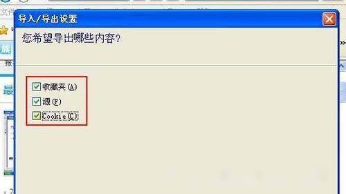 IE9 浏览器收藏夹导出备份教程-百度经验