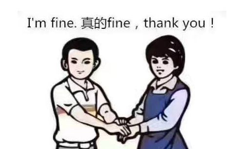 i am fine什么梗-百度经验