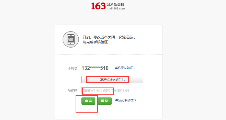 w10 本地邮箱同步163，出现“”可能需要更新密码或授予账户同步到此设备的权限“”-百度经验