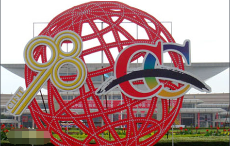 什么是厦门98国际投资贸易洽谈会-百度经验 什么是厦门98国际投资贸易洽谈会-百度经验