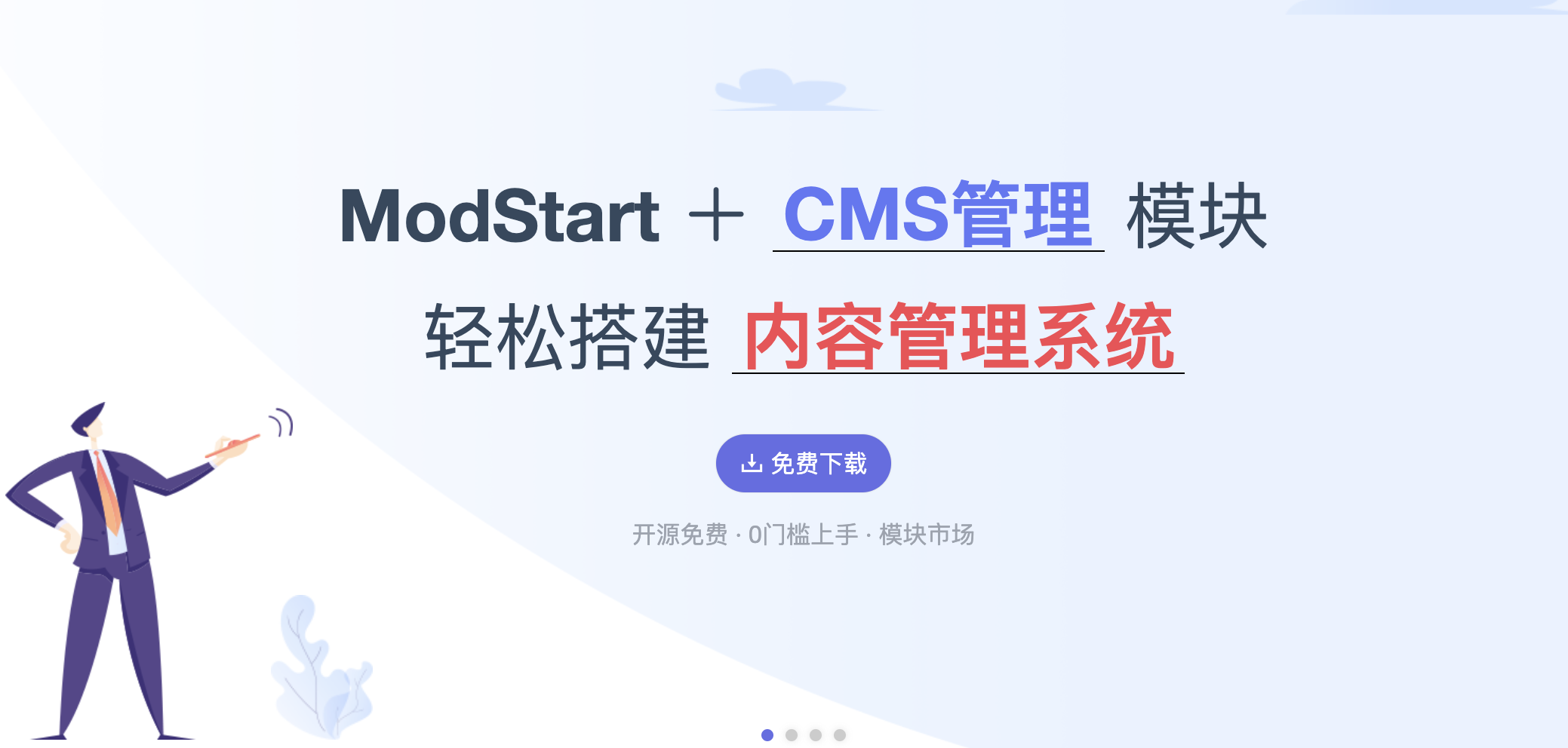 如何使用ModStart搭建一个文库系统-百度经验
