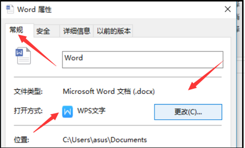 为什么我的电脑只能用WPS的打开方式打开WORD文档-百度经验
