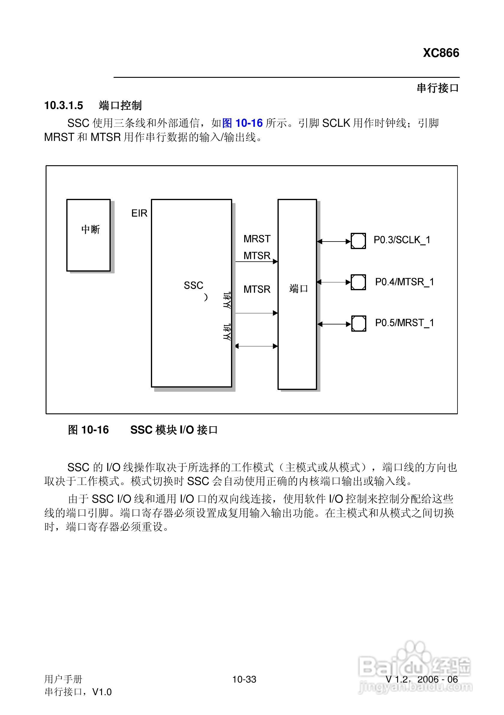 infineon XC866 8位单片微控制器用户手册:[25]-百度经验