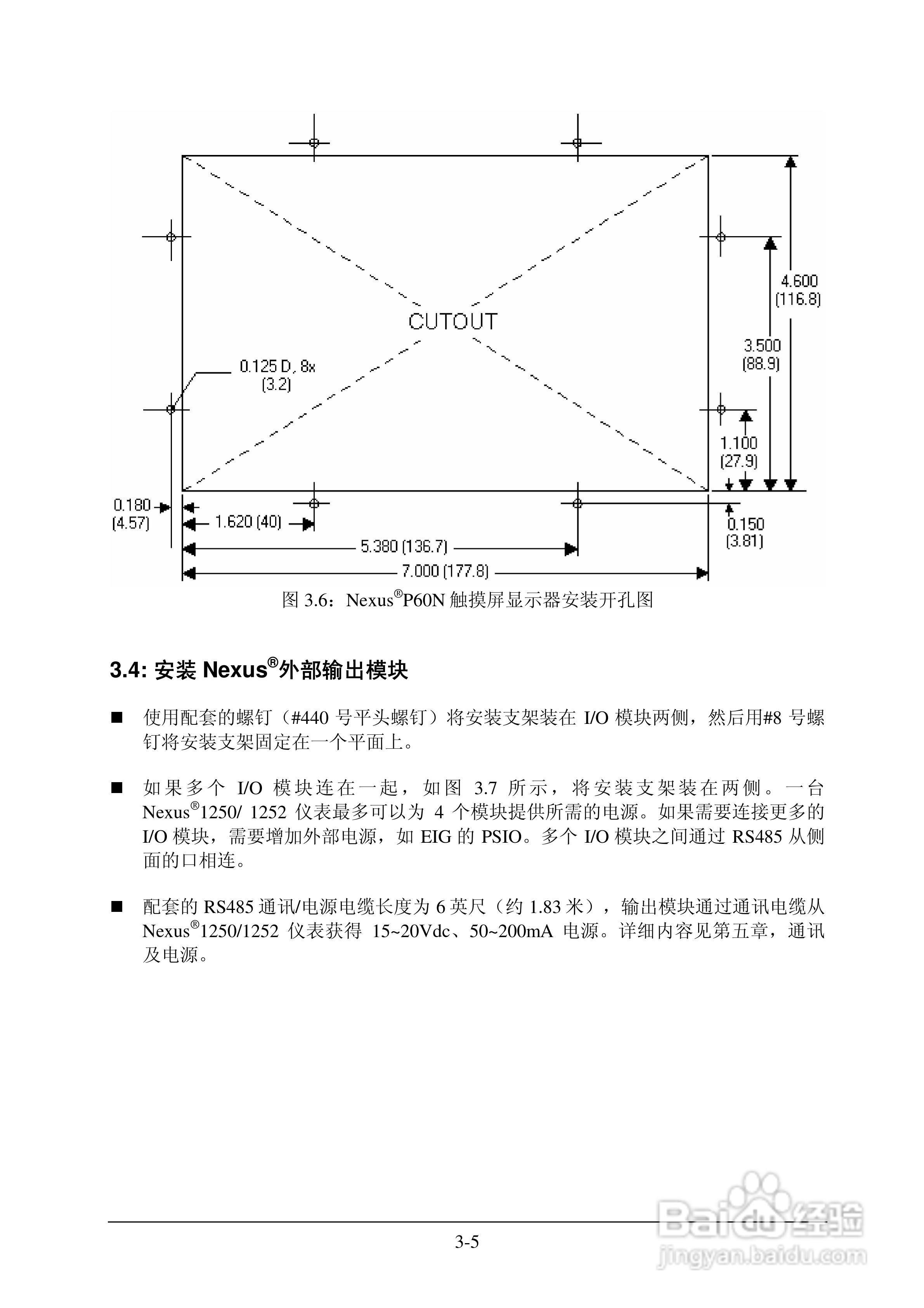 Nexus 1250/1252高性能电力仪表和电能质量记录仪说明:[4]-百度经验