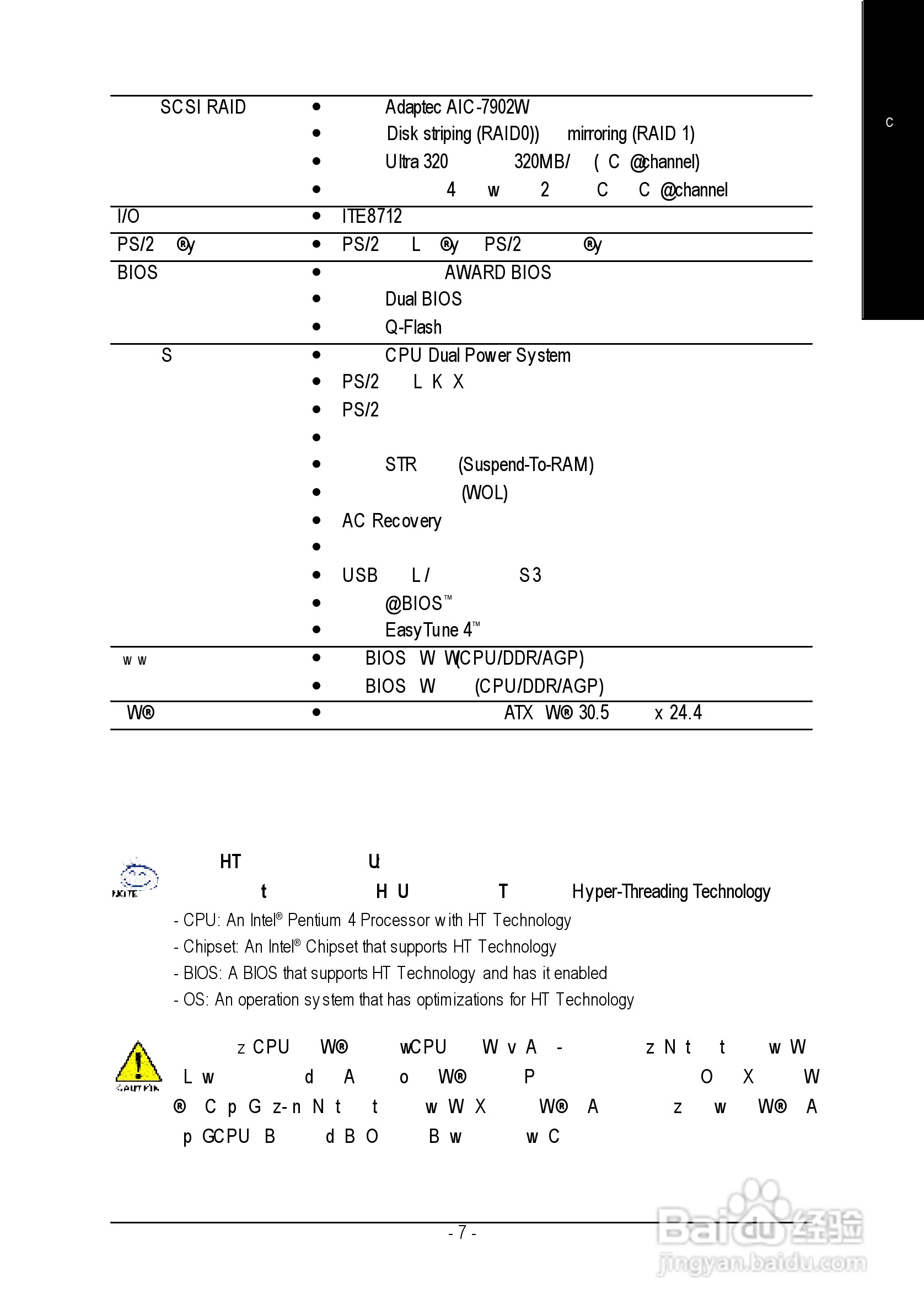 技嘉GA-8KNXP型主板说明书:[2]-百度经验