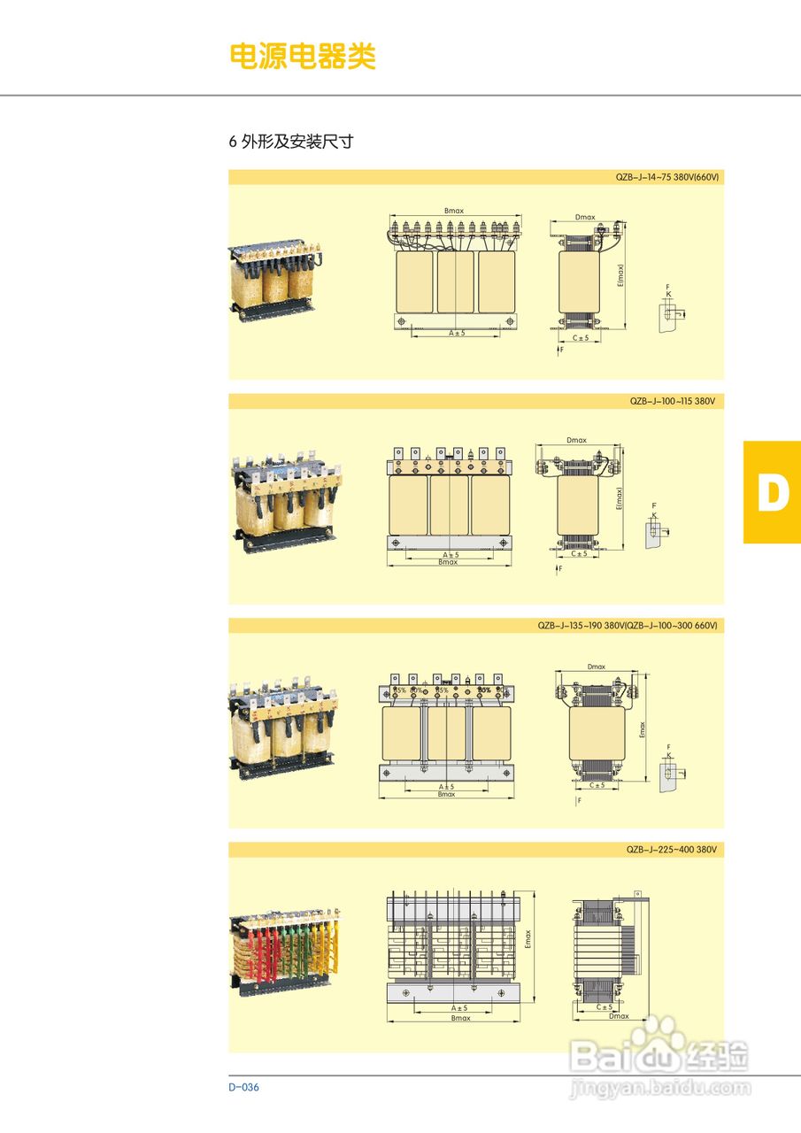 QZB-J系列起动用自耦减压变压器说明书-百度经验