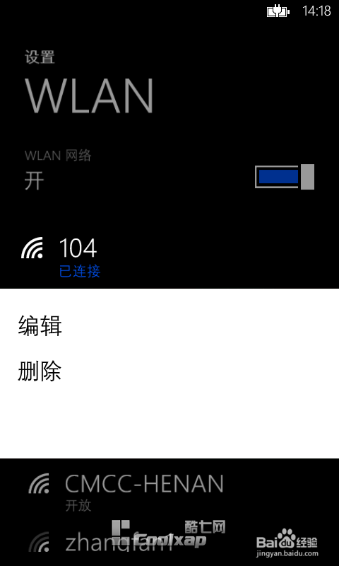 WP8 华为W1等 wifi代理使用方法-百度经验