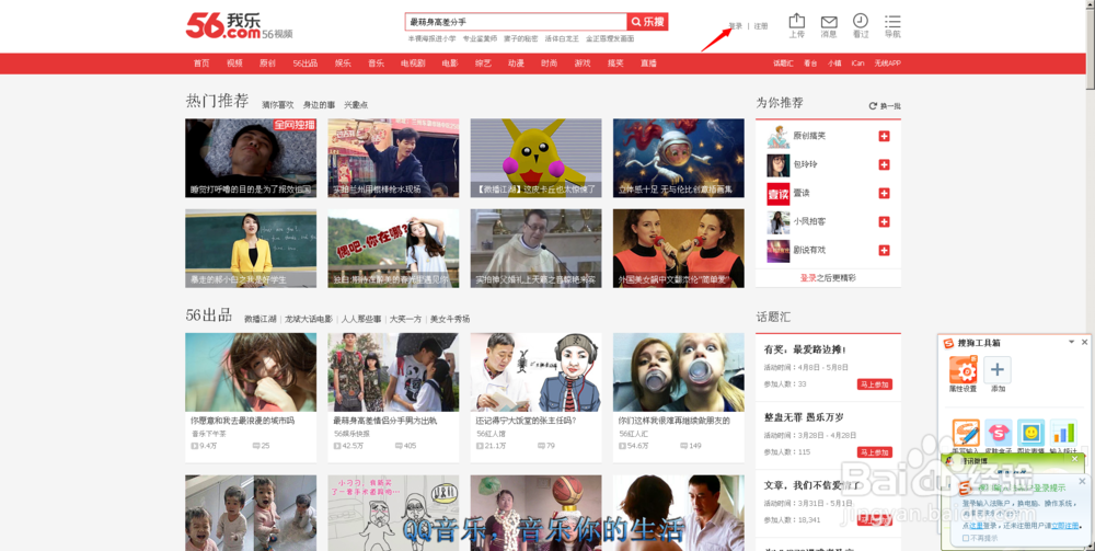 56上传视频赚钱-百度经验