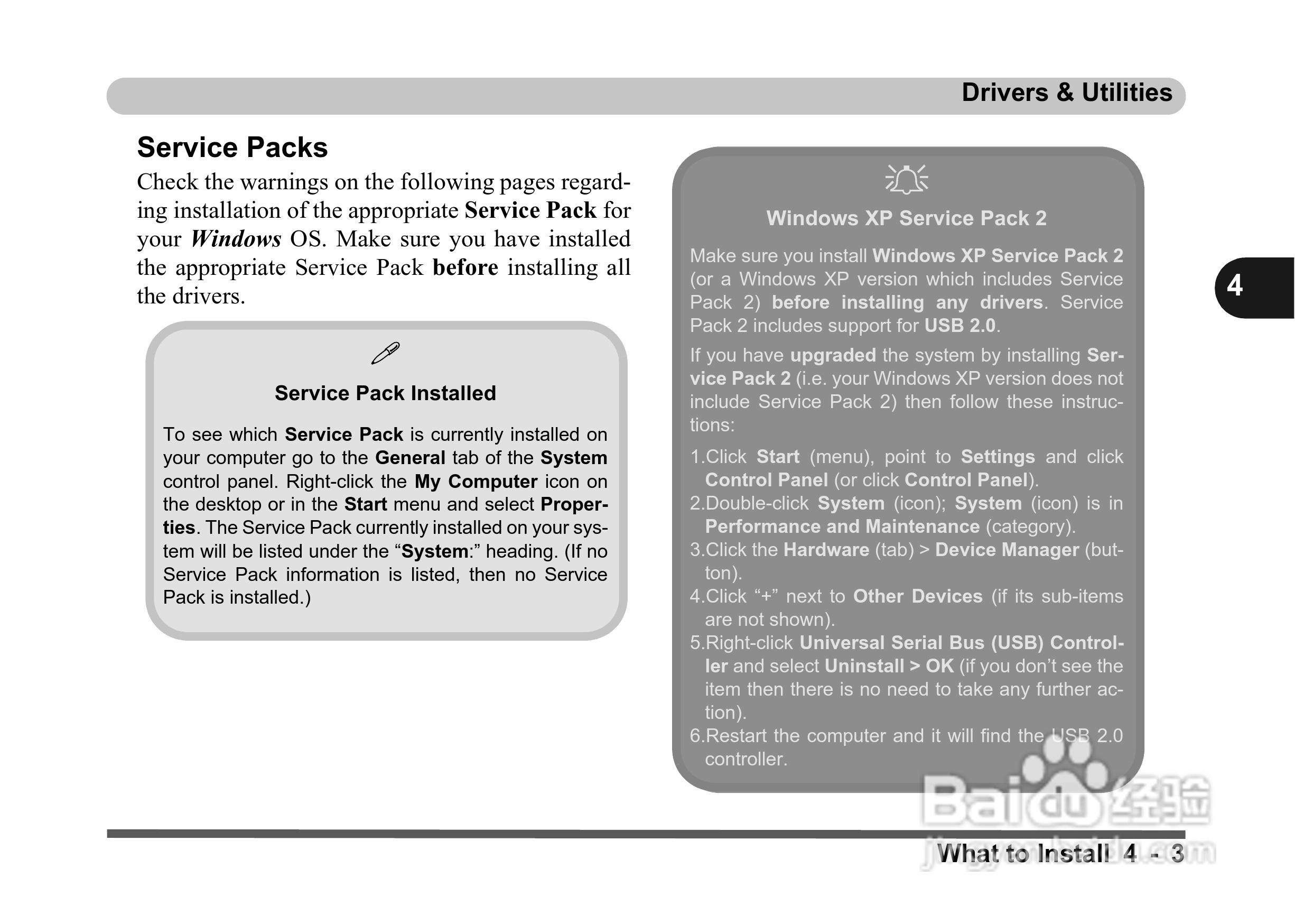 Alienware Sentia m3400笔记本电脑说明书:[7]-百度经验
