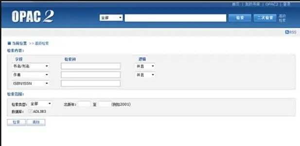 在opac中检索范围包括-百度经验